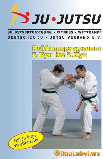 GERMAN JU JITSU 3 VOLUMES