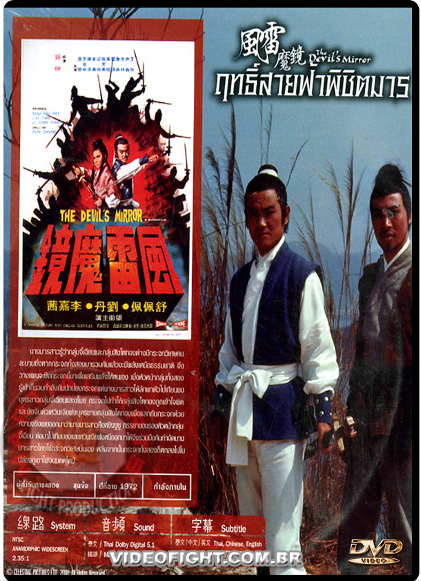 (1972) THE DEVIL'S MIRROR