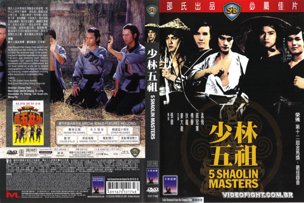(1974) FIVE SHAOLIN MASTERS