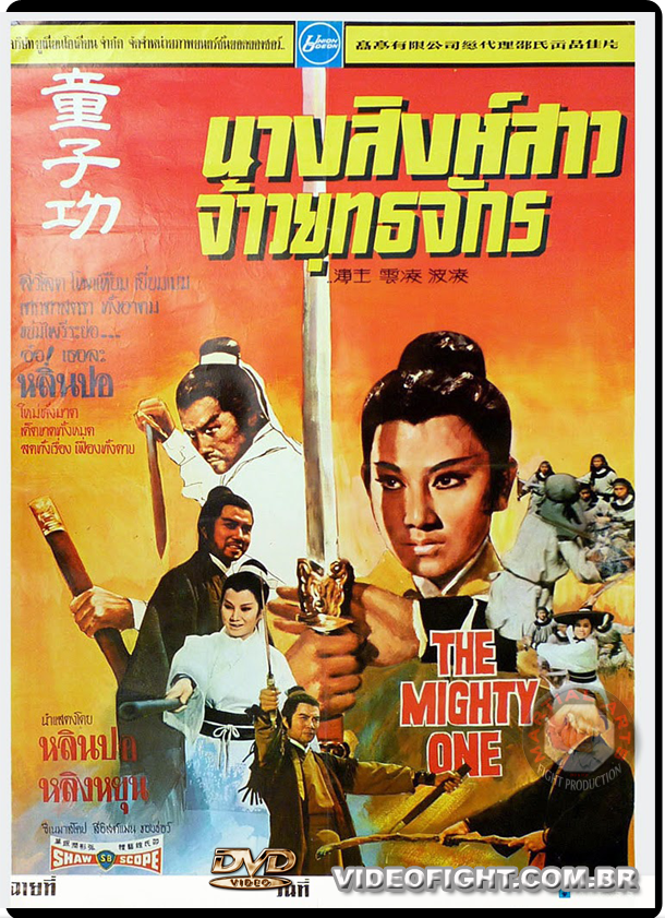 (1971) THE MIGHTY ONE - VIDEOFIGHT