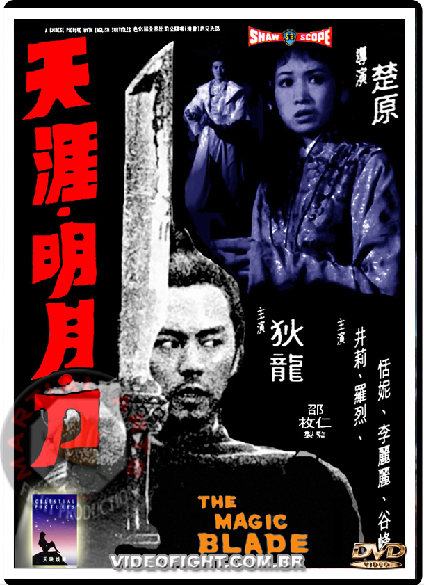 (1976) THE MAGIC BLADE