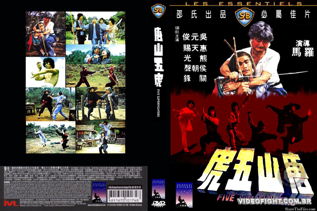 (1978) FIVE SUPERFIGHTERS