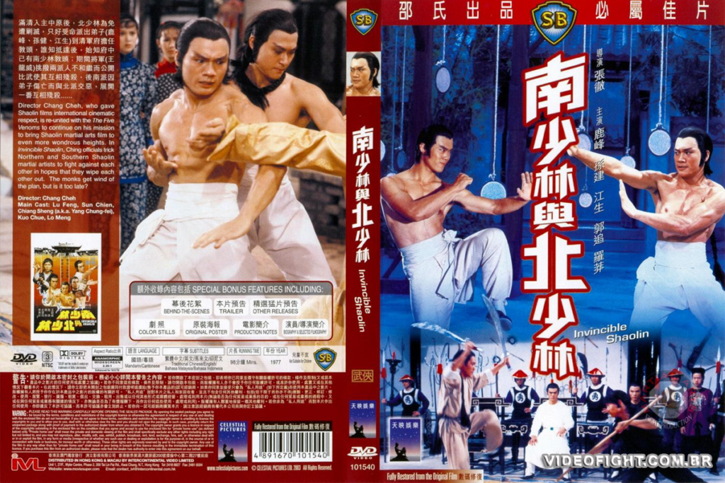 (1978) INVINCIBLE SHAOLIN