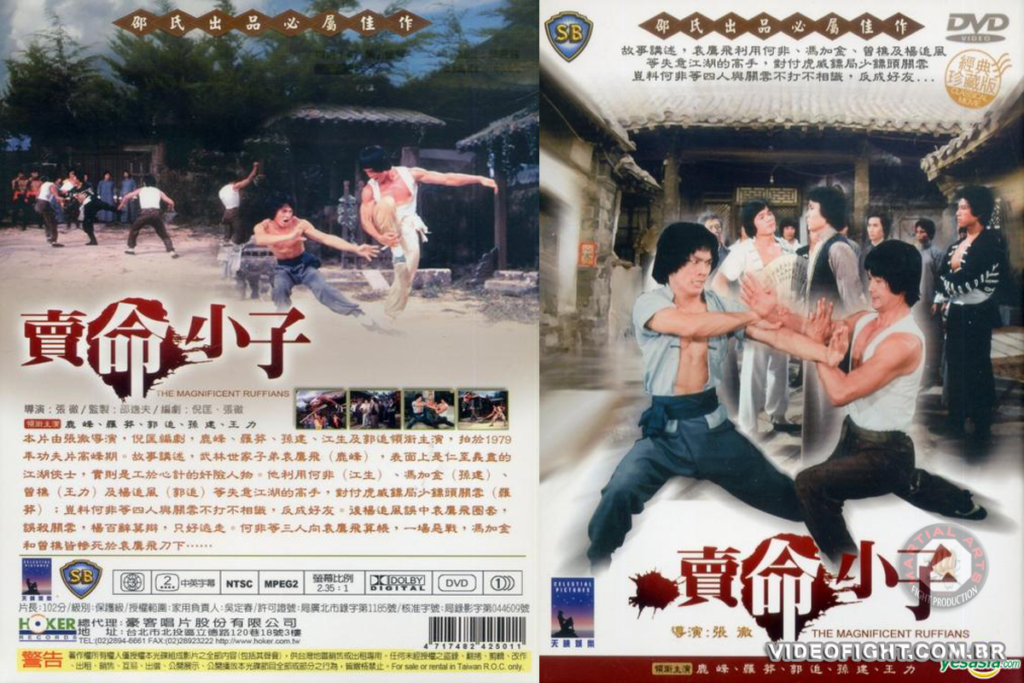 (1979) THE MAGNIFICENT RUFFIANS