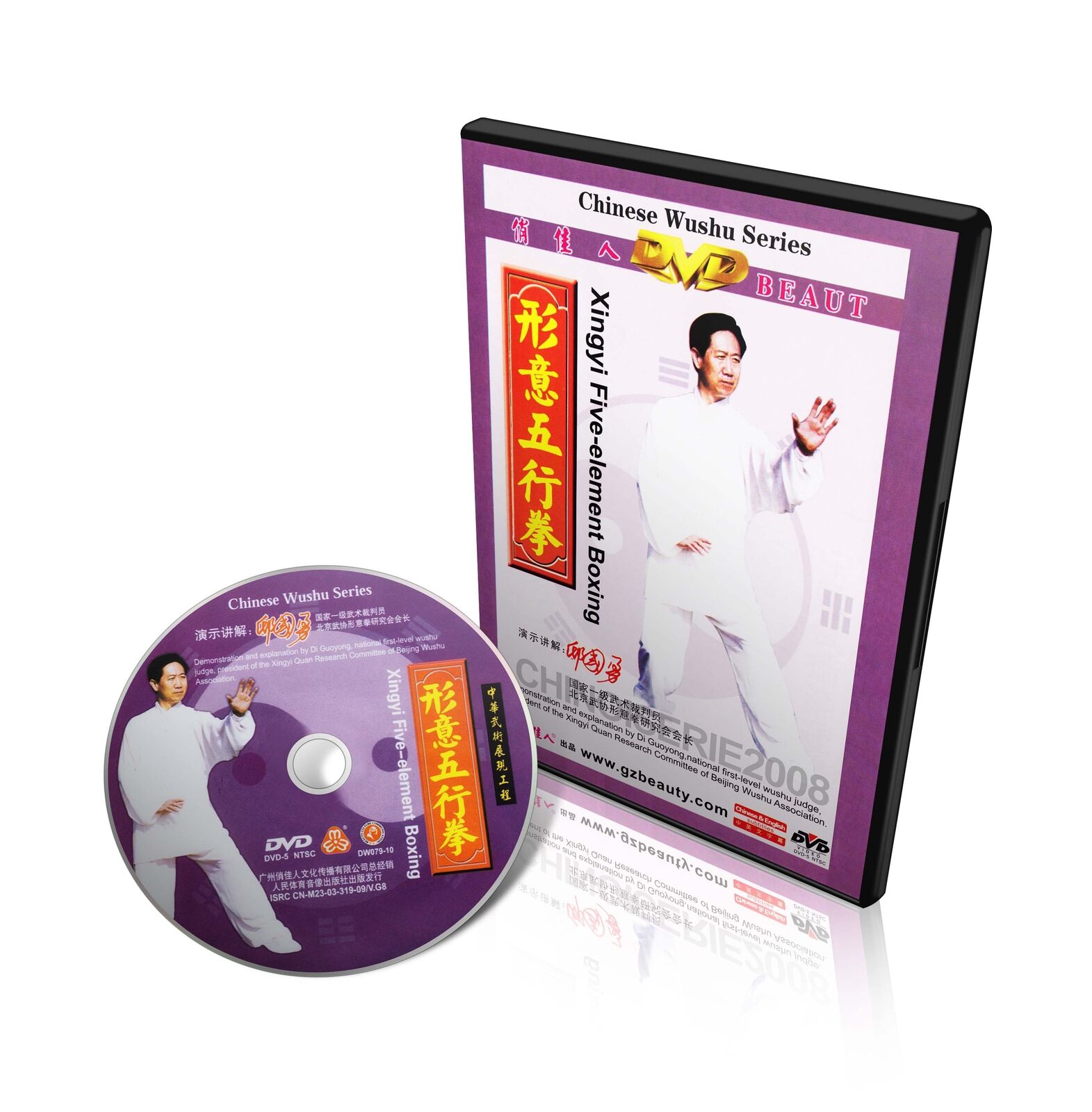 DI GUO YONG - XING YI QUAN - EIGHT FORM BOXING