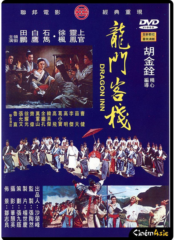 (1967) DRAGON GATE INN