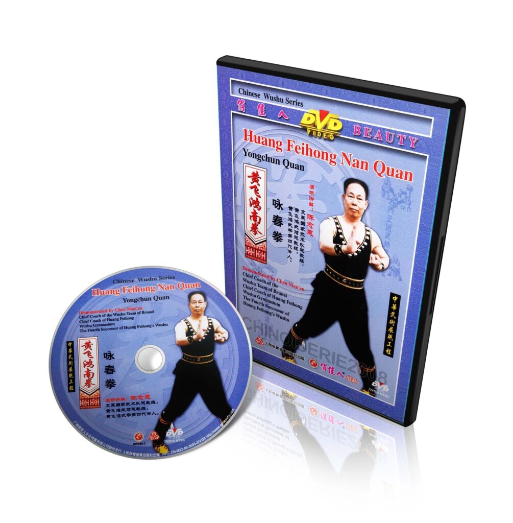 CHEN NIANEN - HUANG FEIHONG NAN QUAN #03