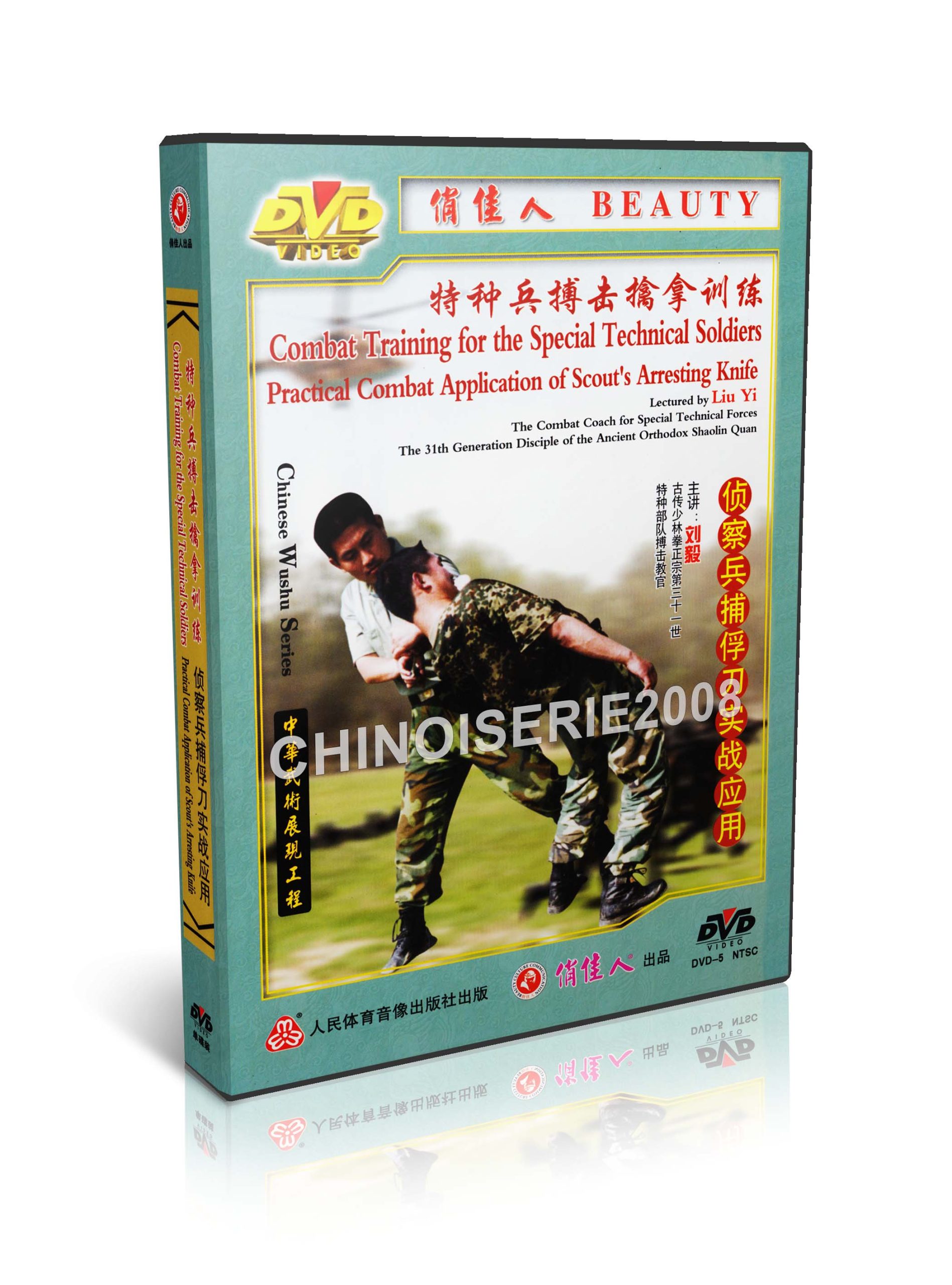 LIU YI - COMBAT TRAINING FOR SPECIAL TECHNICAL SOLDIERS COMPLETE SERIES ...