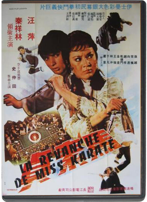 (1973) HEROINE SUSAN, THE SISTER OF THE SHANTUNG BOXER - VIDEOFIGHT