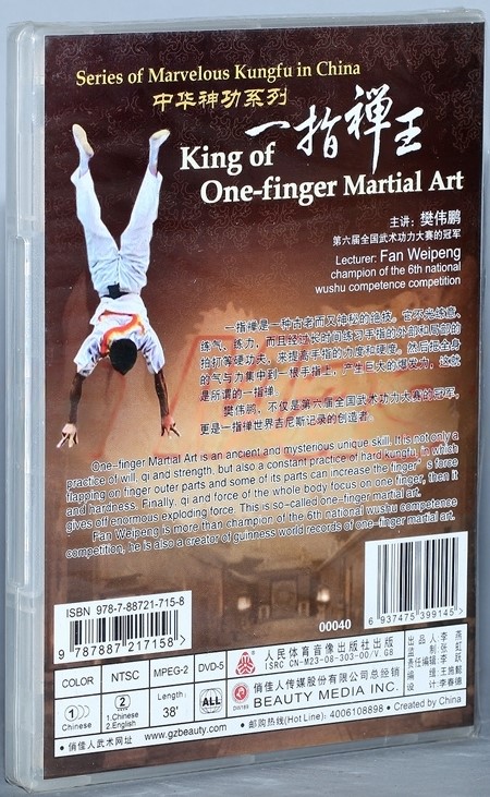 FAN WEIPENG - KING OF ONE-FINGER MARTIAL ART