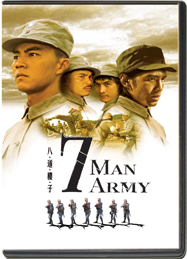 (1976) SEVEN MAN ARMY