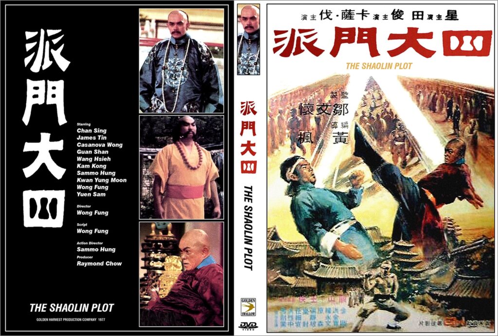 (1977) SHAOLIN PLOT