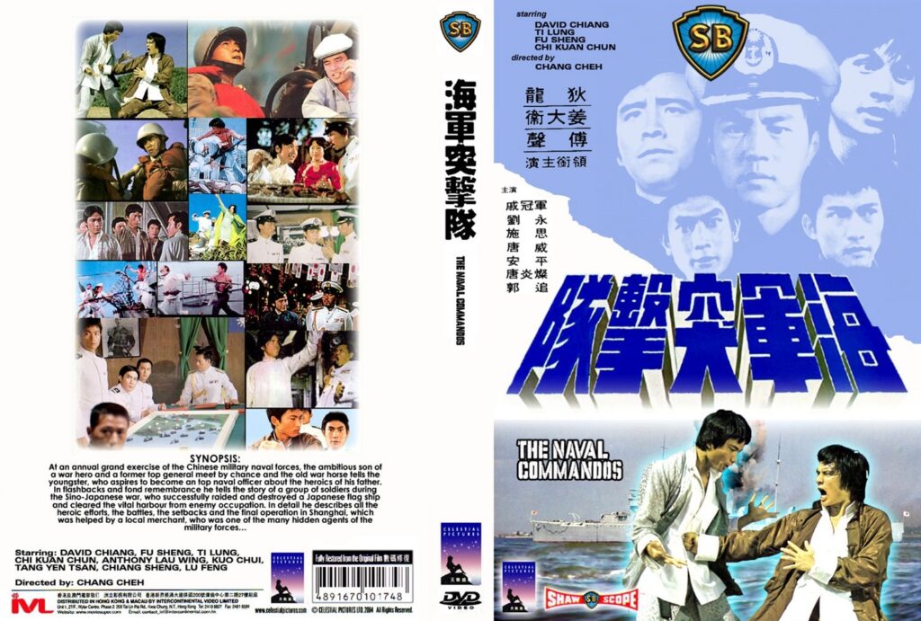 (1977) THE NAVAL COMMANDOS